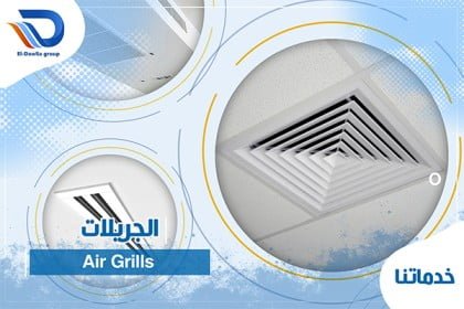 High-Quality Air Outlets (Grilles) for Efficient Airflow & Ventilation ...